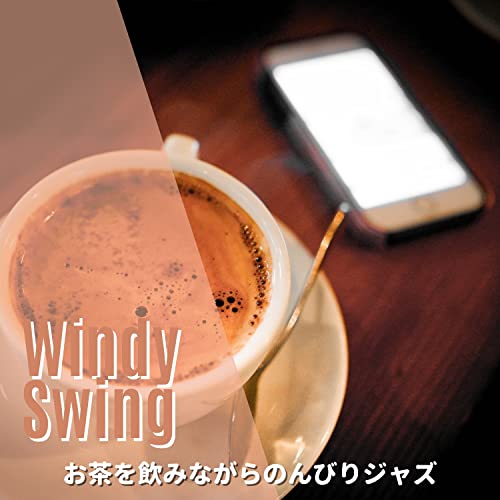 Amazon MusicでWindy Swingのお茶を飲みながらのんびりジャズを再生する