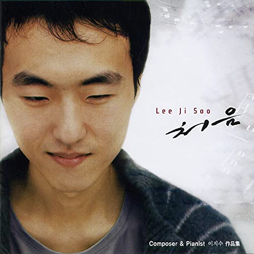 Amazon MusicでJisoo Leeの처음を再生する