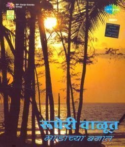 Ruperi Valut: Various: Amazon.in: Music}