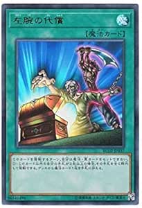 Amazon.com: Konami Yu-Gi-Oh! - RC02-JP037 - Yugioh! - Left Arm Offering - Ultra Rare Japanese ...