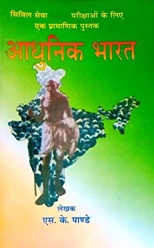 Amazon.in: Buy MODERN INDIA Book Online at Low Prices in India | MODERN ...