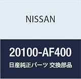 ・ブランド:NISSAN・製造元:NISSAN(ニッサン)・モデル:20100-AF400・製造元/メーカー部品番号:20100-AF400・20100-AF400