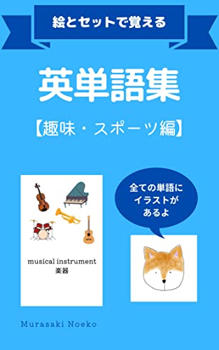 Amazon.com: English Vocabulary Hobbies and Sports English vocabulary ...