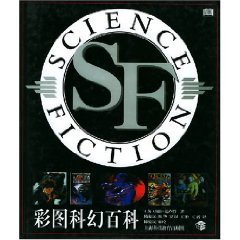 Amazon.com: Science Fiction (Chinese Edition): 9787542824035: [ ying ...