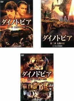 Amazon.co.jp: Dinotopia Complete 3 Pieces, Chapter 1 - Final Chapter ...