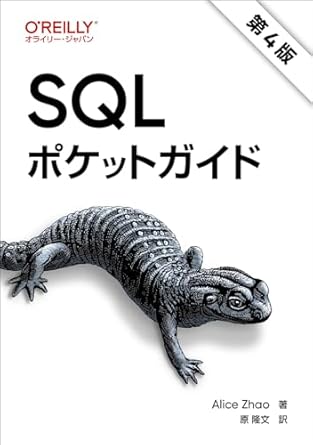 SQLポケットガイド 第4版 : Alice Zhao: Amazon.com.mx: Libros
