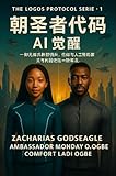 【発売日：2025年10月24日】・製造元:Zacharias Godseagle and God