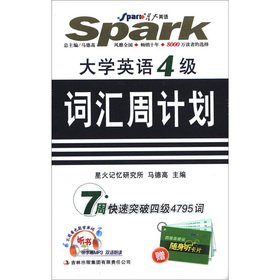 Spark The University of New English vocabulary in English 4 week ...