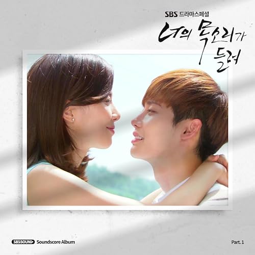 Amazon Music - SBS SOUNDの너의 목소리가 들려 Vol.1 (Score from SBS Television ...
