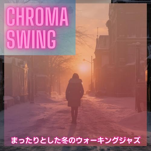 Amazon Music - Chroma Swingのまったりとした冬のウォーキングジャズ - Amazon.co.jp