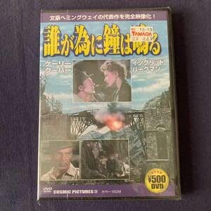 Amazon.co.jp: The Bell Rings for Who Cell DVD - Academy Award Winner ...