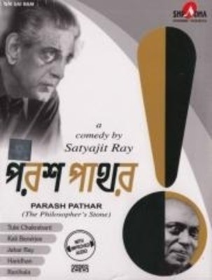 Parash Pathar: Amazon.in: Tulshi Chakraborty, SATYAJIT RAY: Movies & TV ...