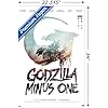 Amazon.com: Trends International Godzilla: Minus One - US Teaser One ...
