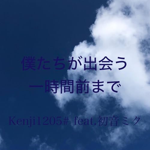 Back time to an hour before we met feat.Hatsune Miku by Miku Hatsune ...