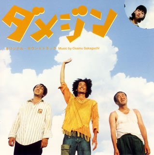 Damejin: Amazon.es: CD y vinilos}