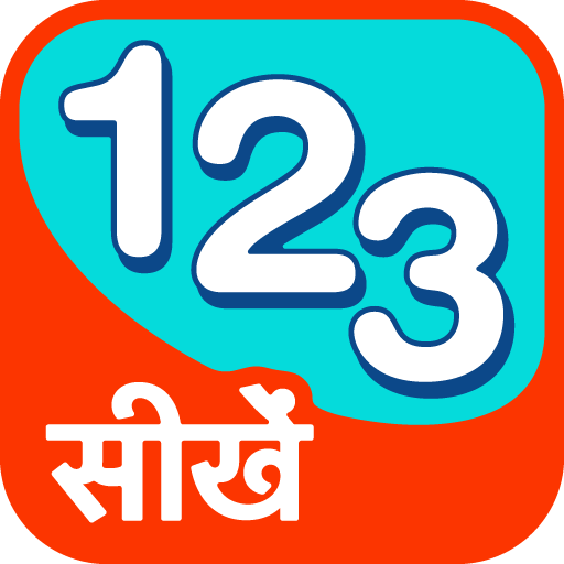 Learn Numbers 123 - Hindi - App on Amazon Appstore