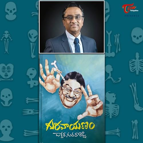 Guravayanam ( గురవాయణం) - DR. A.V Gurava reddy : Teluguone : Amazon.in ...