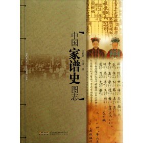 Amazon.in: Buy Illustrated Record of the history of Chinese genealogy ...