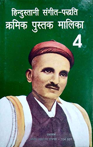 Hindustani Sangeet Paddhati Kramik Pustak Maalika (Vol - 4) : Pandit ...