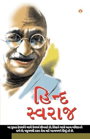 Buy Hind Swarajya Book Online at Low Prices in India | Hind Swarajya ...