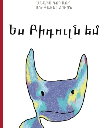 Amazon.com: YES BIDULN EM (Moi, Bidule): 9791095784081: Huon, Anne ...