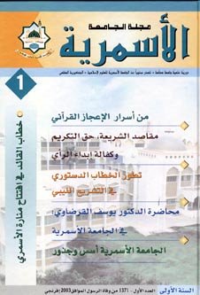 Amazon.com: Al Asmaria (1/1): 9789959291622: Books