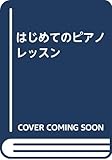 ・ブランド:カワイ出版・製造元:カワイ出版