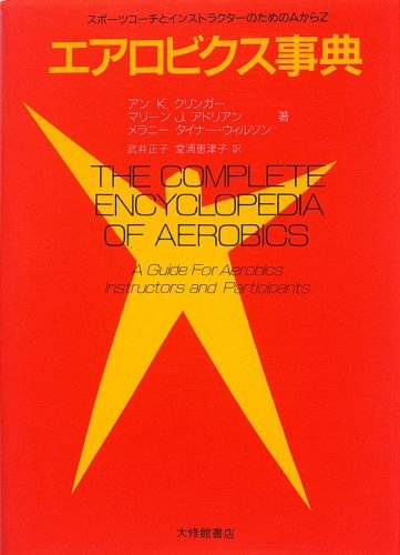 Amazon.com: Earobikusu jiten: 9784469062045: A K Klinger; Masako Takei ...