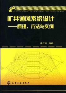 Amazon.com: mine ventilation system design principles. methods and ...