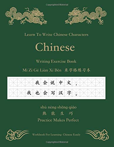 Amazon | Learn To Write Chinese Characters 中文 写汉字 Mi Zi Ge Ben 米字格练习本 ...