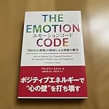 ・ブランド:ノーブランド品・製造元:ノーブランド品・モデル:NON・製造元/メーカー部品番号:NON・THE EMOTION CODE エモーションコード
