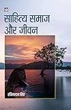・ブランド:Rajkamal Prakashan・製造元/メーカー部品番号:9388211839