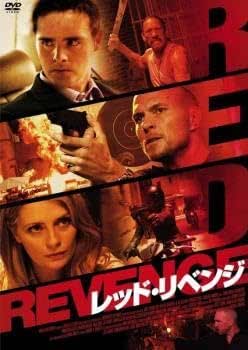 Amazon.co.jp: Red Revenge Rentals Used DVD : Toys & Games