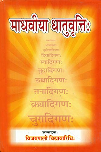Amazon.com: Madhaviya Dhatu Vritti: 8903602804378: (Vijaypal ...