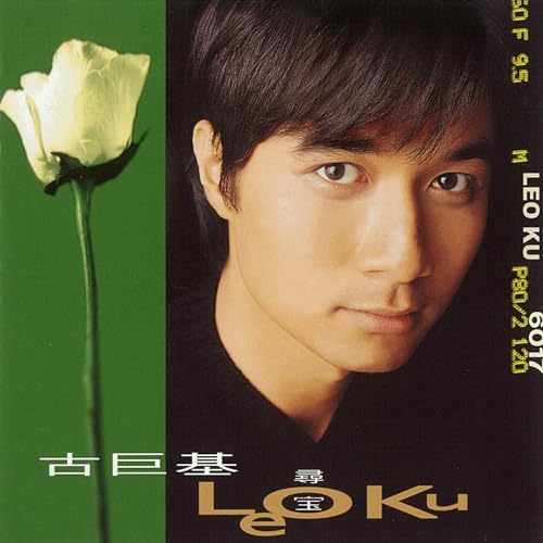 Treasure Hunting by Leo Ku on Prime Music