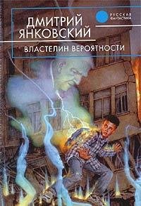 Amazon.com: Vlastelin veroyatnosti: 9785699043453: unknown author: Books