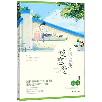 Amazon.in: Buy Fall In Love Book Online at Low Prices in India | Fall ...