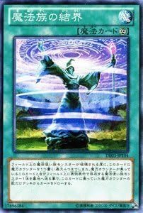 Amazon.co.jp: 遊戯王カード 【魔法族の結界】 DE03-JP104-N ≪デュエリストエディション3 収録カード≫ : ホビー
