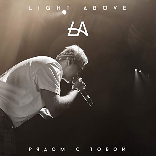 Amazon Music Unlimited - Light Above 『Рядом с тобой』