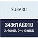 Amazon | SUBARU (スバル) 純正部品 ブシユ ホーン 品番34361AG010 | ボールジョイントカバー | 車＆バイク