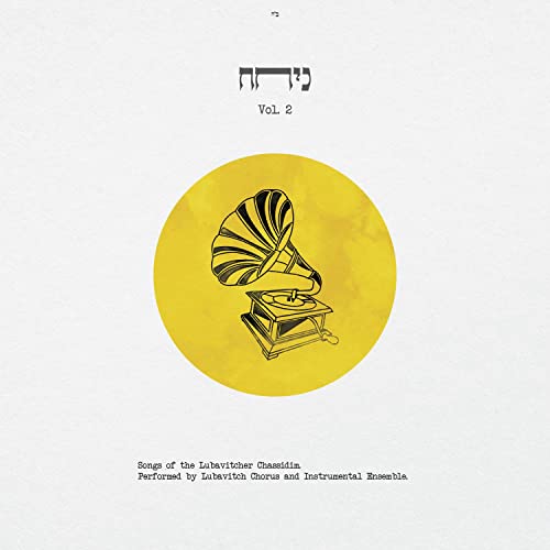 Nichoach 2 von Jem bei Amazon Music - Amazon.de