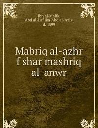 Amazon.in: Buy Mabriq Al-Azhr F Shar Mashriq Al-Anwr Book Online at Low ...