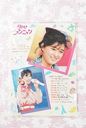 Amazon.co.jp: Nyanko Club Sayuri Kokushi ajiki, Period, Hobby Goods ...