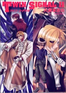 Twin signal (11) (ソノラマコミック文庫) | Amazon.com.br
