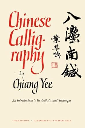 Chinese Calligraphy: An Introduction to Its Aesthetic and Technique ...