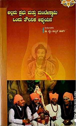 Buy Alama Prabhu Mathu Manteswamy Ondhu Tholanika Adhaiyayana Book Book ...