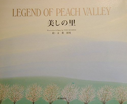 Legend of Peach Valley | Amazon.com.br