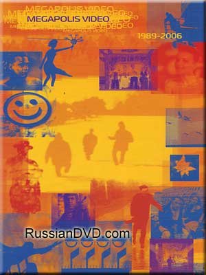 Amazon.com: Megapolis Video (DVD PAL) : Movies & TV