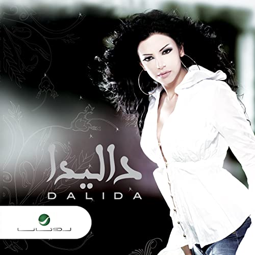 Amazon MusicでDalida RahmeのEltaaynaを再生する