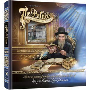 Amazon.com: The Palace on 5 Chazon Ish Street (Hebrew Edition ...